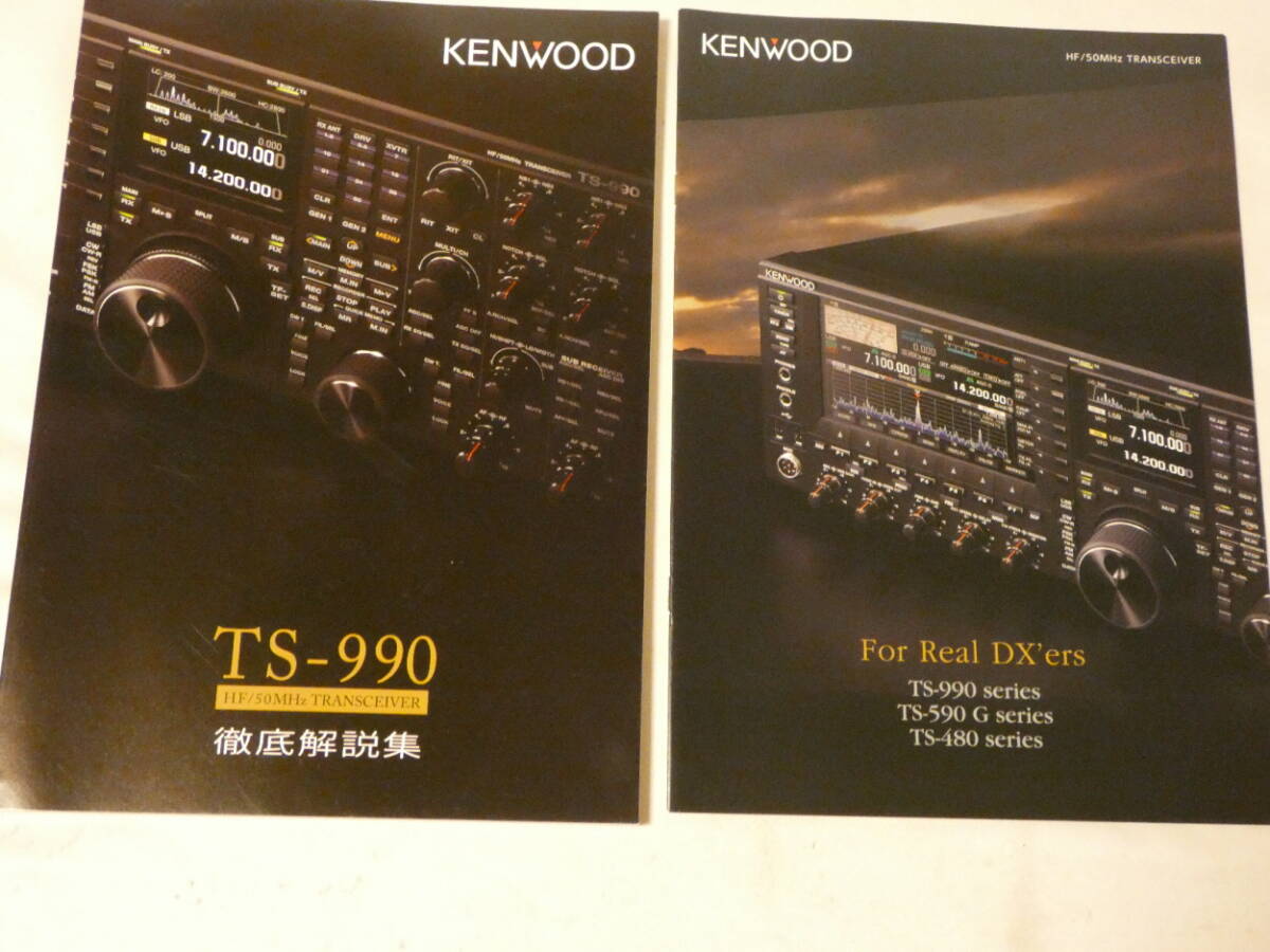 Yahoo!オークション - ケンウッド TS－990S HF／50MHz 2...