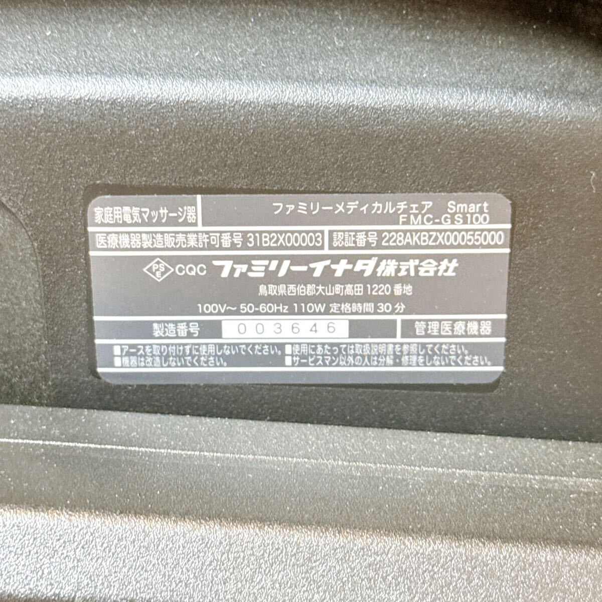 Yahoo!オークション - 258 中古 FAMILY INADA/ファミリーイナダ ファミ...