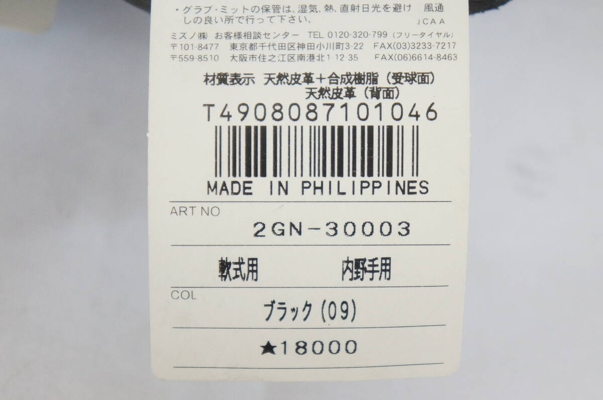 Yahoo!オークション - ⑤ Mizuno ミズノ 2GN-30000 オールラウンド 2GN...