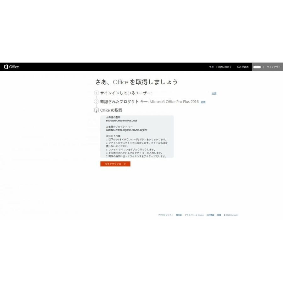 Yahoo!オークション - Microsoft Office 2016 Office Pro Plus 2016 正...