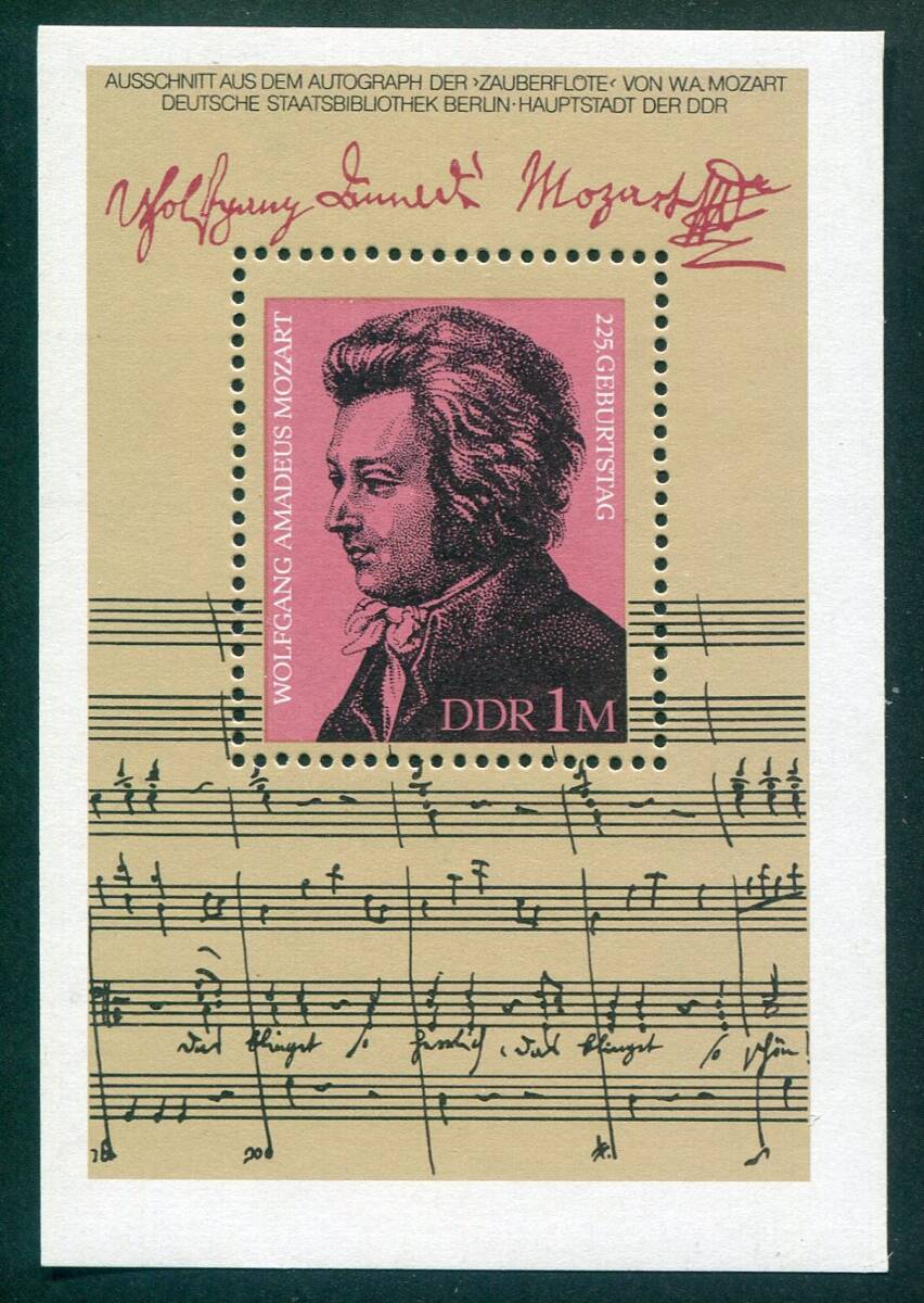 Yahoo!オークション - TR-1 東ドイツ 1970年 作曲家・モーツアルト 小...