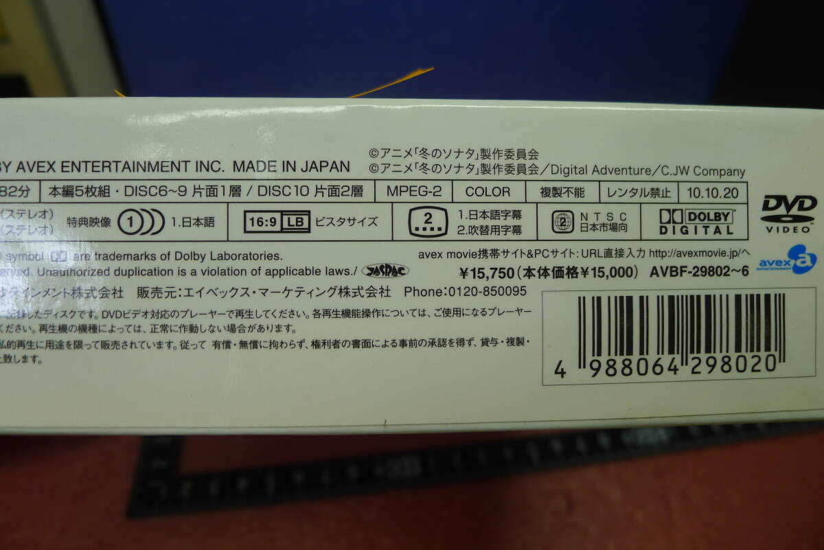 Yahoo!オークション - itk-2171 DVD-BOX 「（アニメ）冬のソナタⅡ」（...