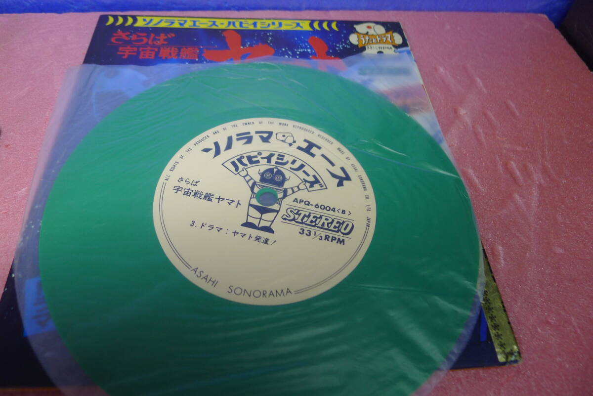 Yahoo!オークション - yuk-b2957 （当時物）さらば宇宙戦艦ヤマト（版...