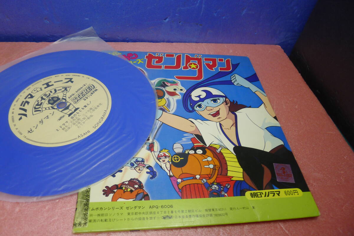 Yahoo!オークション - itk-2187 （当時物）ソノラマエース（ソノシート...