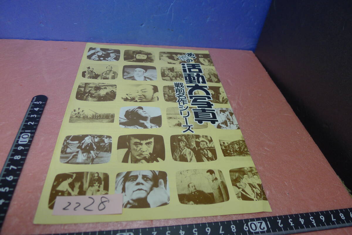 Yahoo!オークション - itk-2228（当時物）にっかつビデオ（カタログ）...