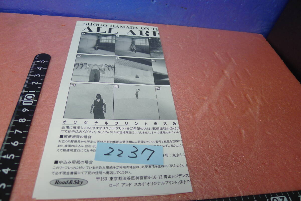 Yahoo!オークション - itk-2237 浜田省吾（公式FC関係）「ALL ARE GO ...