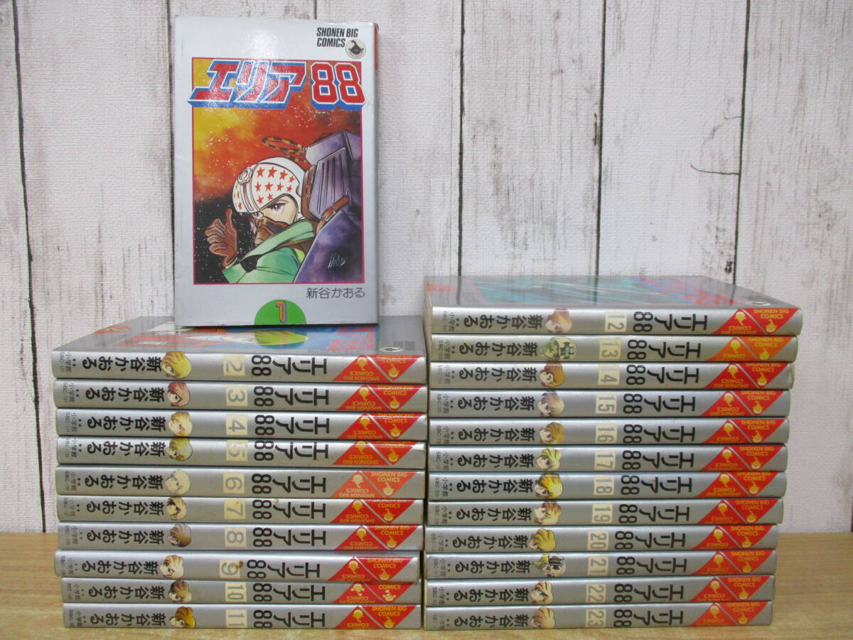 Yahoo!オークション - e3-4（エリア88）全23巻 全巻セット 新谷かおる ...