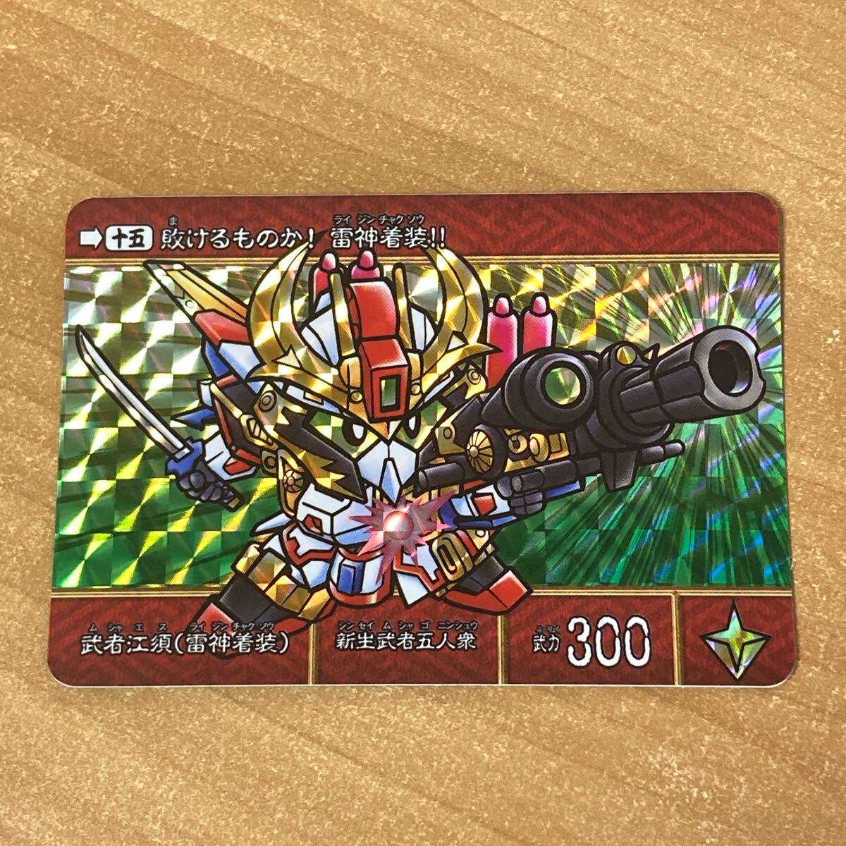 Yahoo!オークション - SD戦国伝 風林火山編 15 武者江須(雷神着装) ム...