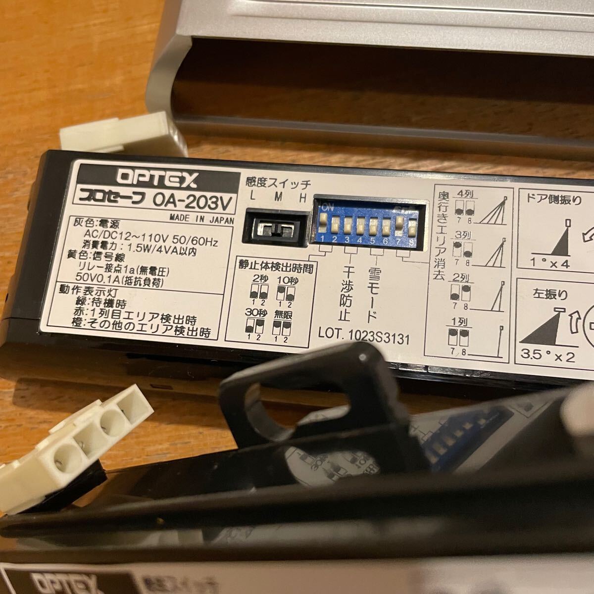 Yahoo!オークション - 自動ドア センサー OPTEX プロセーフ OA-203V 中...