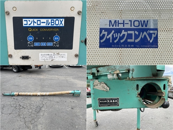 Yahoo!オークション - 山形発 熊谷農機 クイックコンベア MH-10W 三相2...