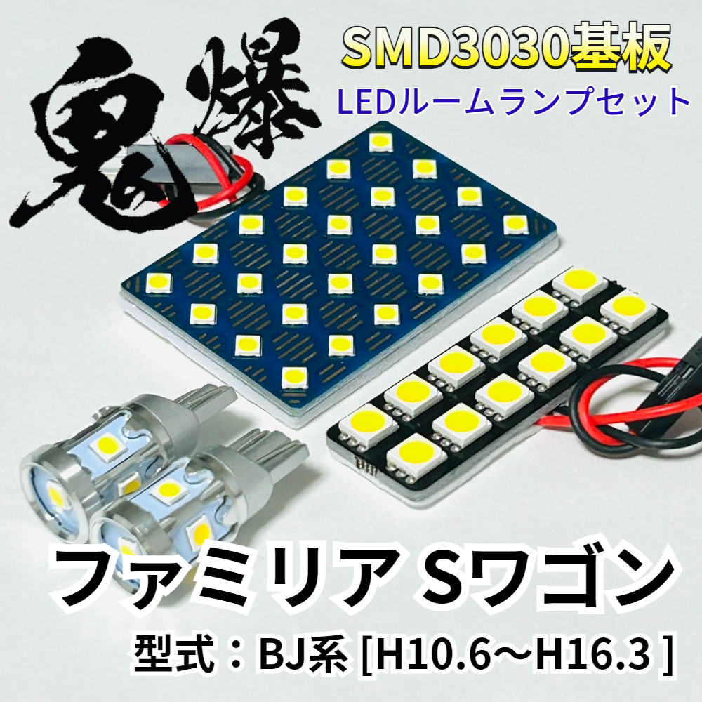 Yahoo!オークション - ファミリアSワゴン BJ系 [H10.6～H16.3 ] マツダ...