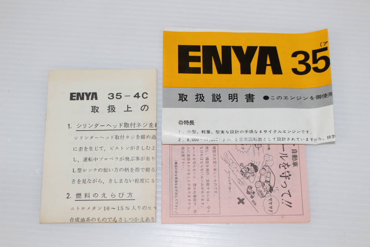 Yahoo!オークション - （エンヤ）35-4C エンジン