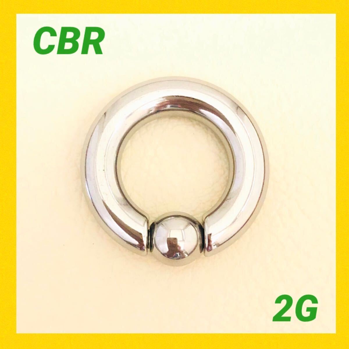 Yahoo!オークション - 2G×1本 ビッグ CBR ボディピアス