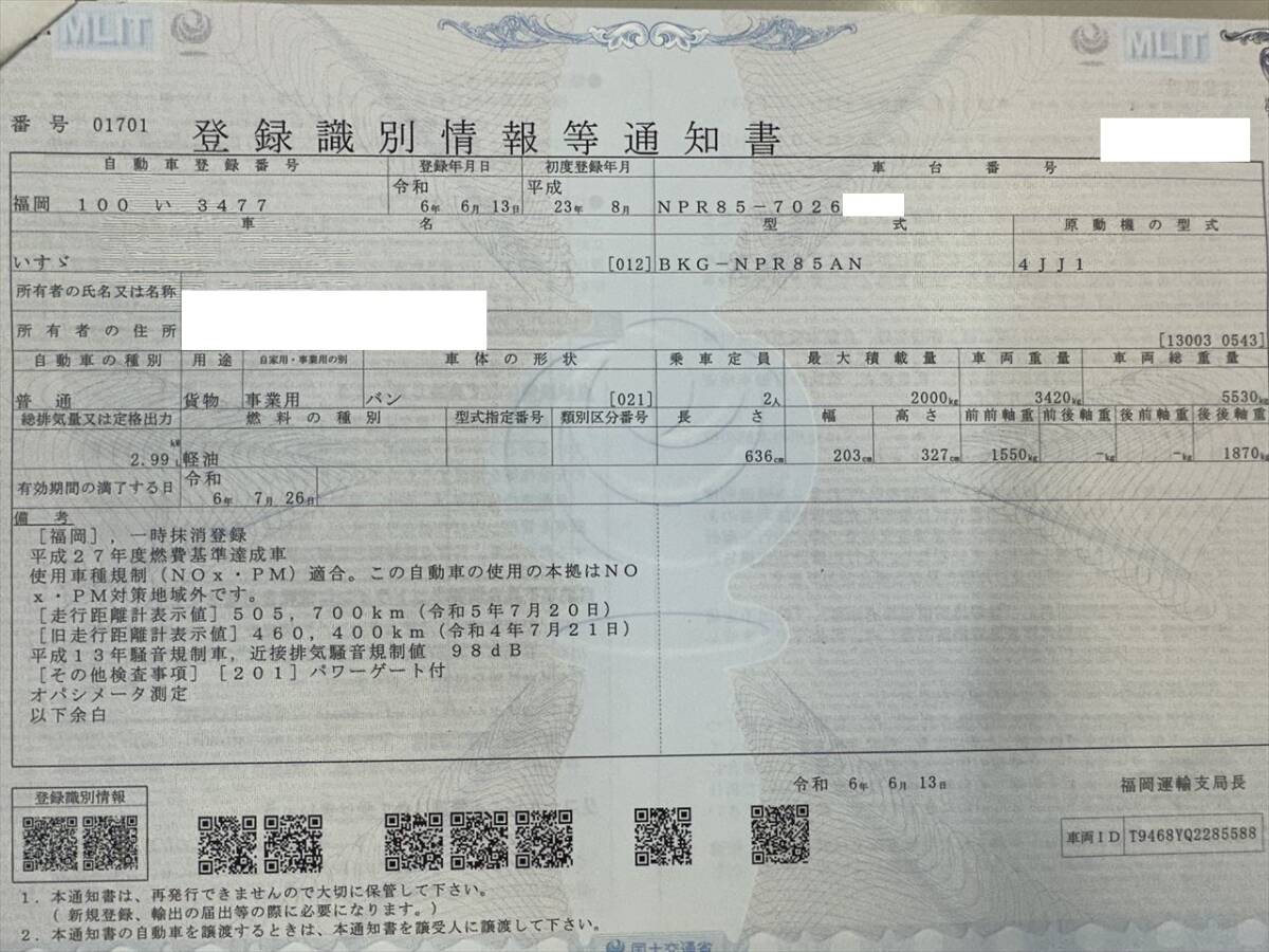 Yahoo!オークション - 動画有 売り切り H23年 いすゞ エルフ ELF アル...