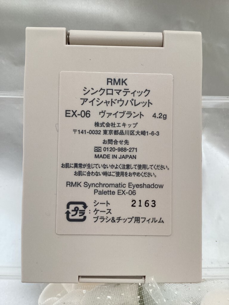 Yahoo!オークション - U09067 RMK シンクロマティック アイシャドウパ...