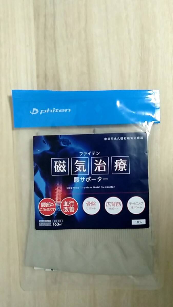 m14387y z ファイテン 腰サポーター L-LLサイズ ベージュ 磁気チタン phiten(腰用)｜売買されたオークション情報、yahooの商品情報をアーカイブ公開 - オークファン ...