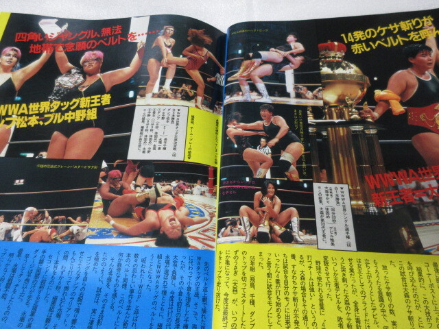 Yahoo!オークション - 「週刊プロレス NO.161 1986．9／9」 猪木対スピ...