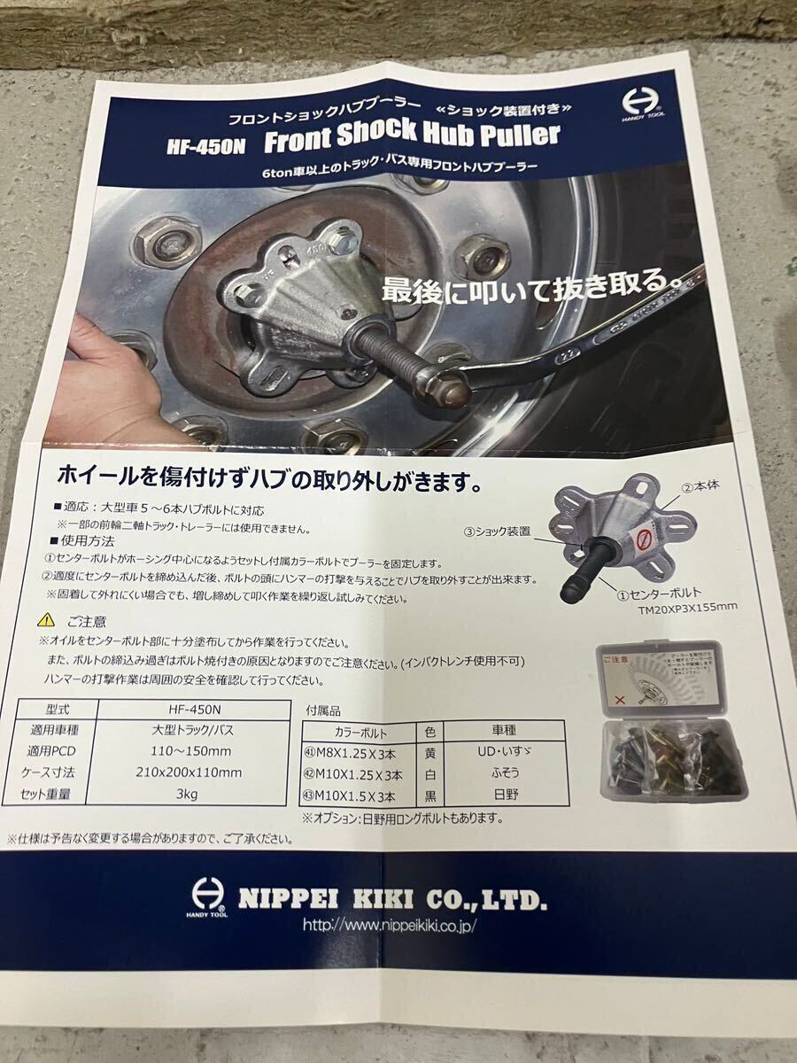 Yahoo!オークション - ハブプーラー