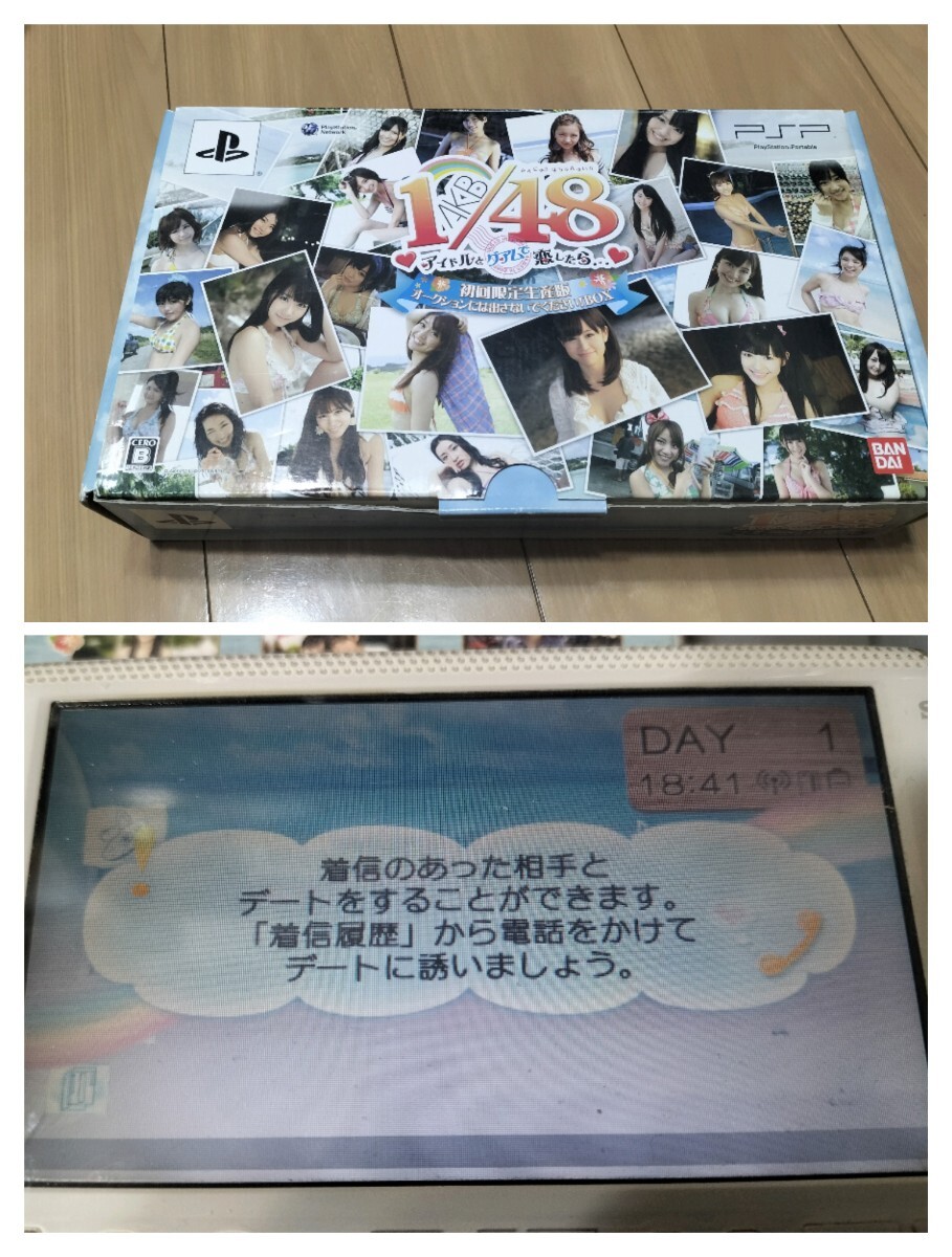 Yahoo!オークション - 【PSP】 AKB1/48 アイドルとグアムで恋したら…