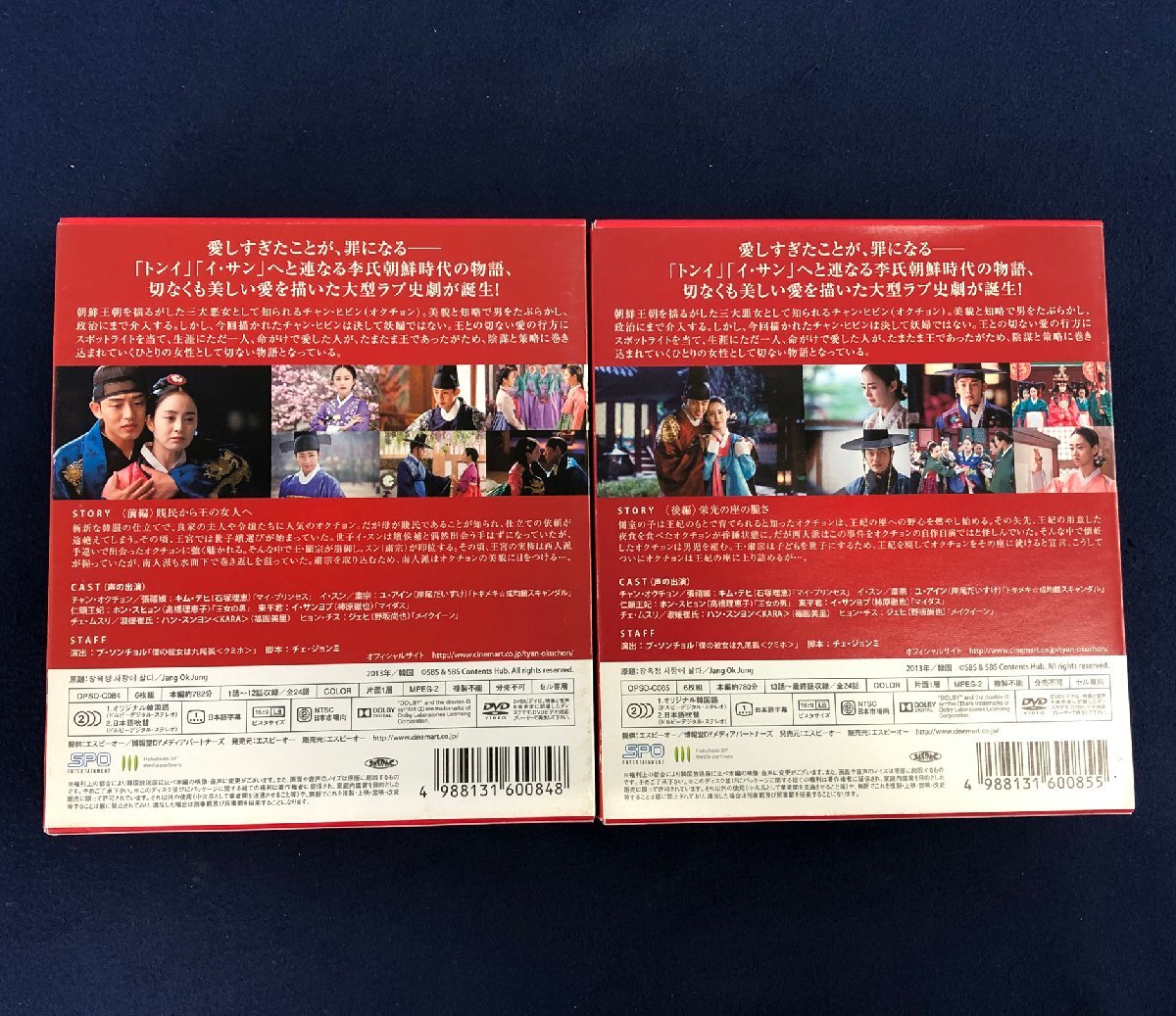 Yahoo!オークション - 中古品 DVDBOX OPSD-C084/085 SIMPLE BOXシリー...