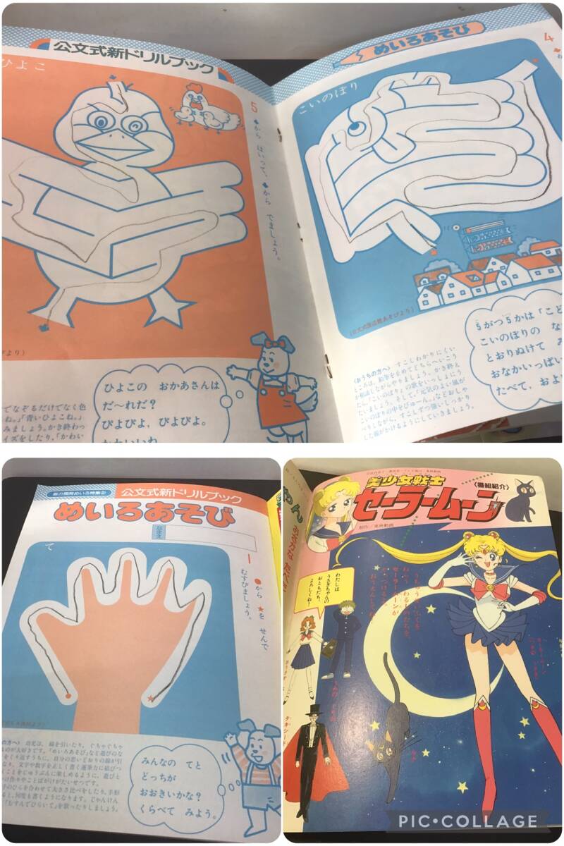 早期能力開発絵本 おともだち ‘92 五月号 ジュウレンジャー ミッキー こんなこいるかな こえだちゃん ミンキーモモ ジャンク 現状品(知育絵本、学習絵本)｜売買されたオークション情報 ...