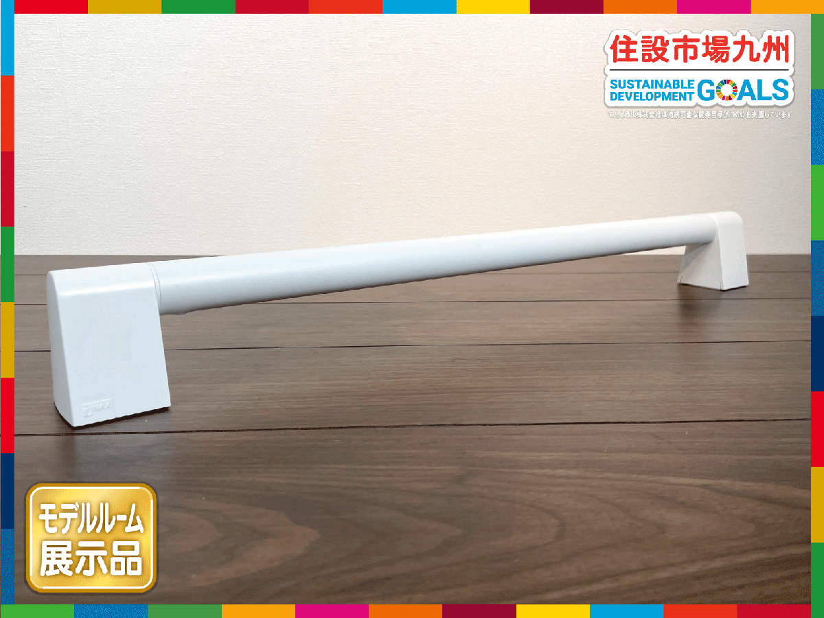 Yahoo!オークション - 【福岡】手すり INAX 取付ネジ付き W55 H655 D75...