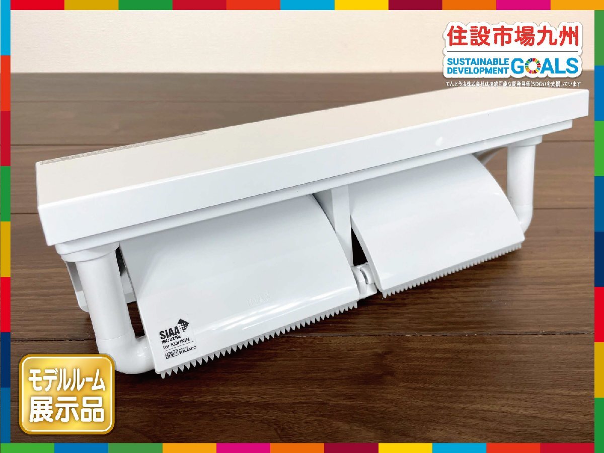 Yahoo!オークション - 【福岡】W330 2連式トイレットペーパーホルダー ...