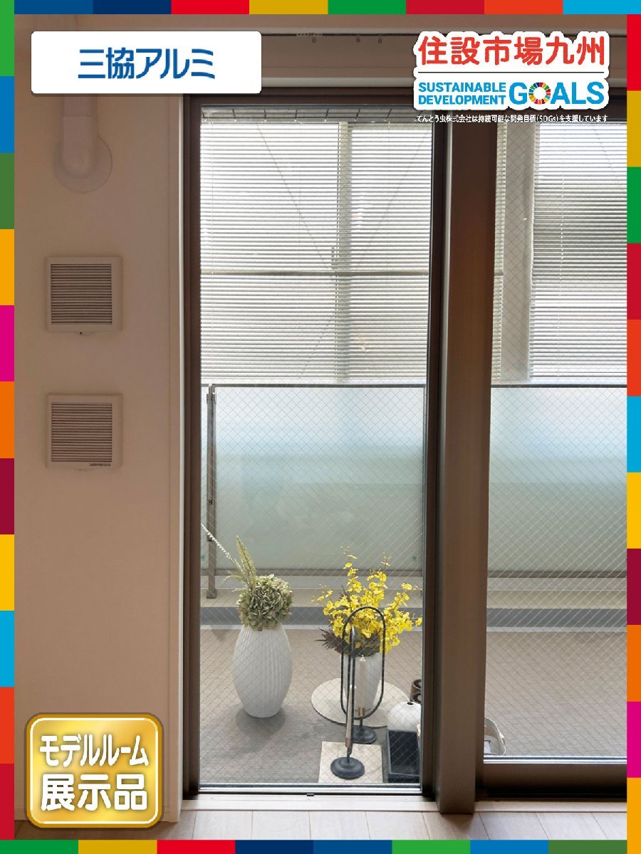 Yahoo!オークション - 【福岡】W690 FIXサッシ 三協アルミ 枠付き ペア...