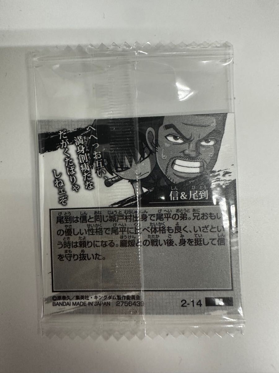 キングダム ウエハース シール VOL2 にふぉるめーしょん 春秋戦国時代 2-14 信＆尾到(その他)｜売買されたオークション情報、yahooの商品情報をアーカイブ公開 - オークファン ...