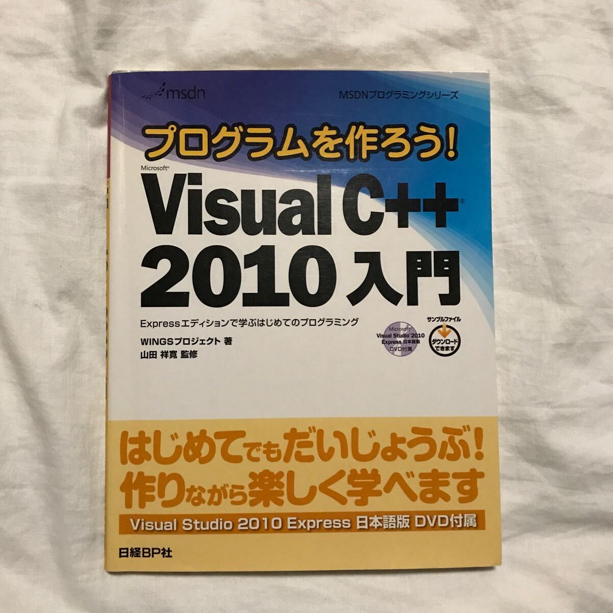 Yahoo!オークション - プログラムを作ろう Microsoft Vis...