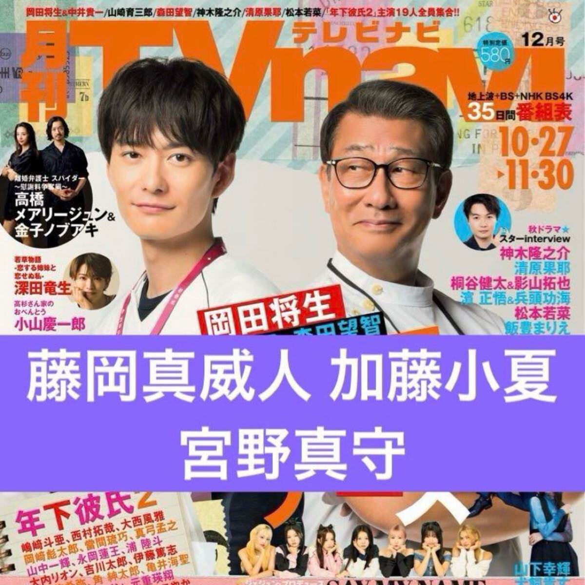 Yahoo!オークション - ウイングマン 藤岡真威人 加藤小夏 宮野真守 月...