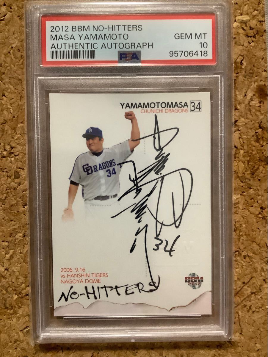 Yahoo!オークション - 2012 BBM ノーヒッター伝説 中日ドラゴンズ 山本...