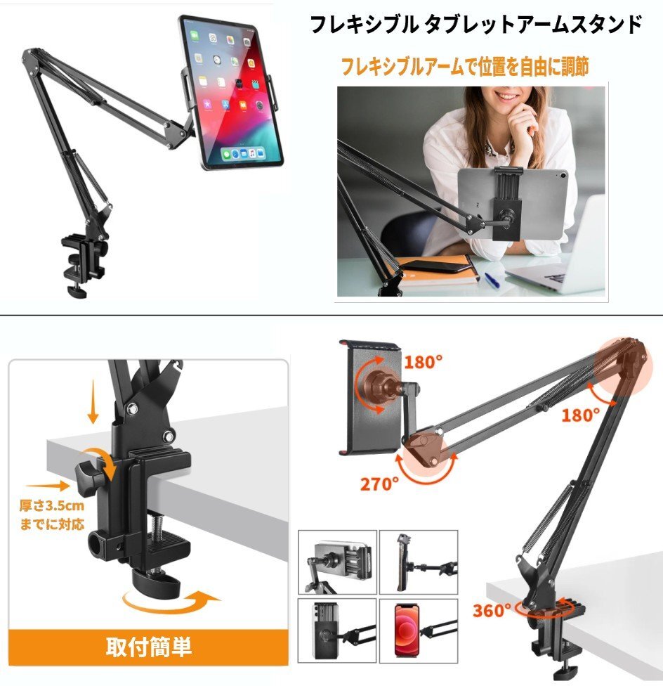 VAPS_1 フレキシブル タブレット アームスタンド 寝ながら スマホ 携帯スタンド 机 固定 角度調整 高さ調節 iPad 送込(スタンド)｜売買されたオークション情報、yahooの商品 ...