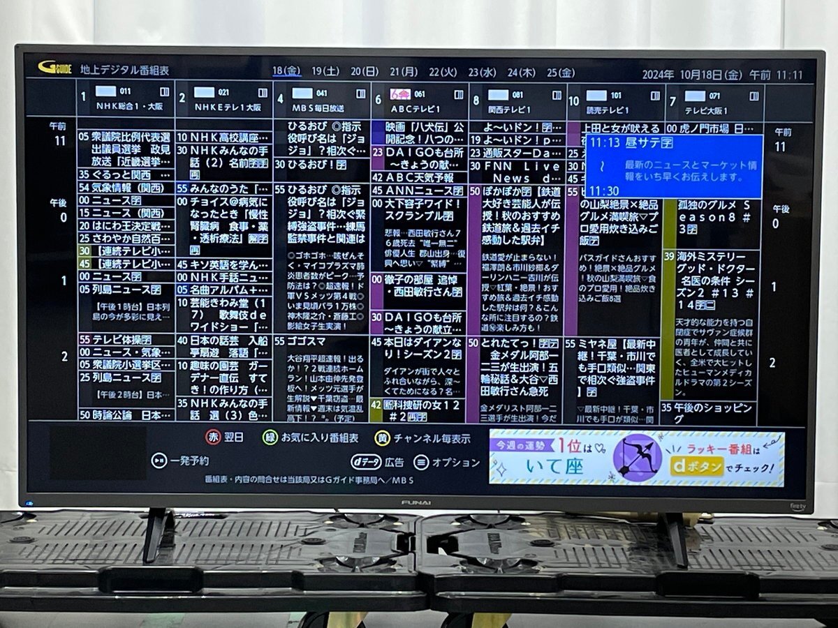 Yahoo!オークション - 43インチ液晶4Kテレビ FUNAI FL-43UF340 (2023年...