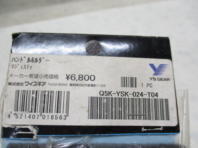 Yahoo!オークション - H即決&送料無料 マジェスティ用ハンドルホルダー...
