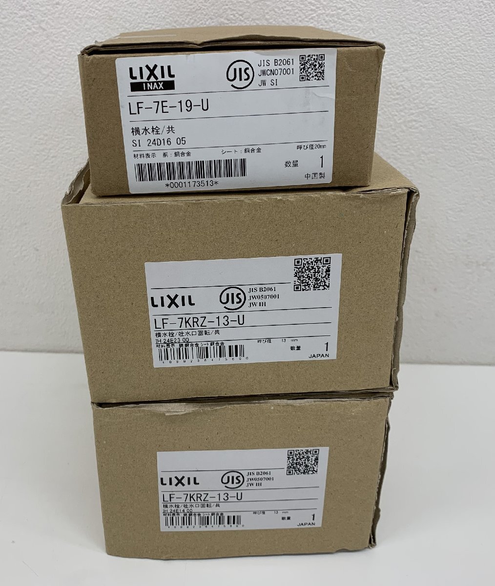 Yahoo!オークション - 秦野店【未開封品】10-65 LIXIL リクシル まとめ...