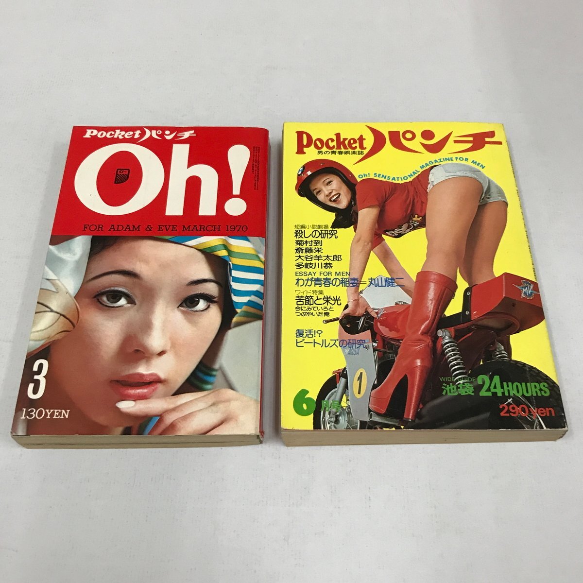 Yahoo!オークション - NC/L/月刊POCKETパンチOh 1970年3月号・1976年6...