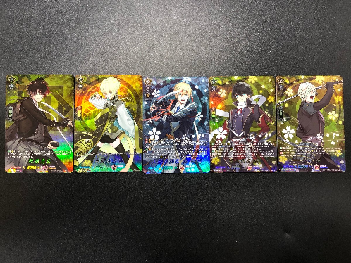 1円 カードファイト ヴァンガード 刀剣乱舞 加州清光 山姥切国広 堀川国広 他 TRR 13枚 まとめ D-TTD D-TB 41-1024-Y7 良品(カードファイト!! ヴァンガード ...