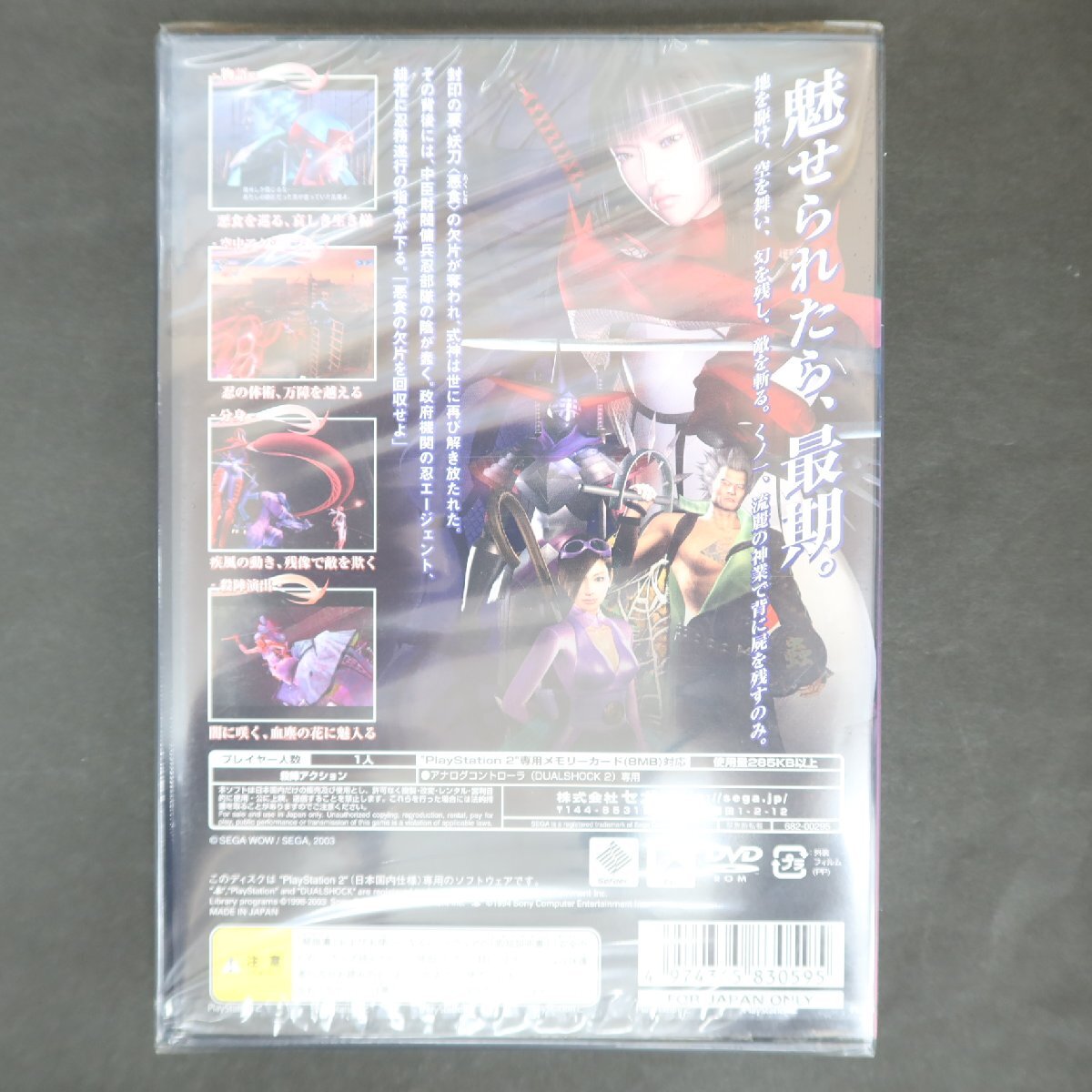 Yahoo!オークション - 【GB063】（未開封品）Kunoichi くのいち【PS2】