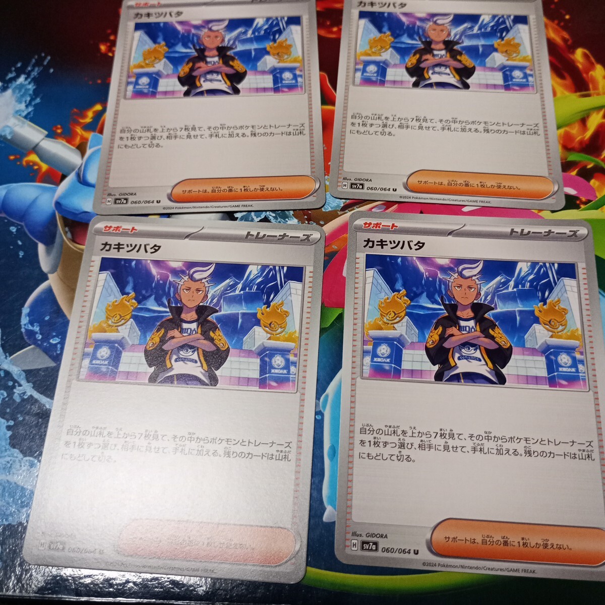 Yahoo!オークション - ポケモンカード カキツバタ H sv7a 060/064 U サ...