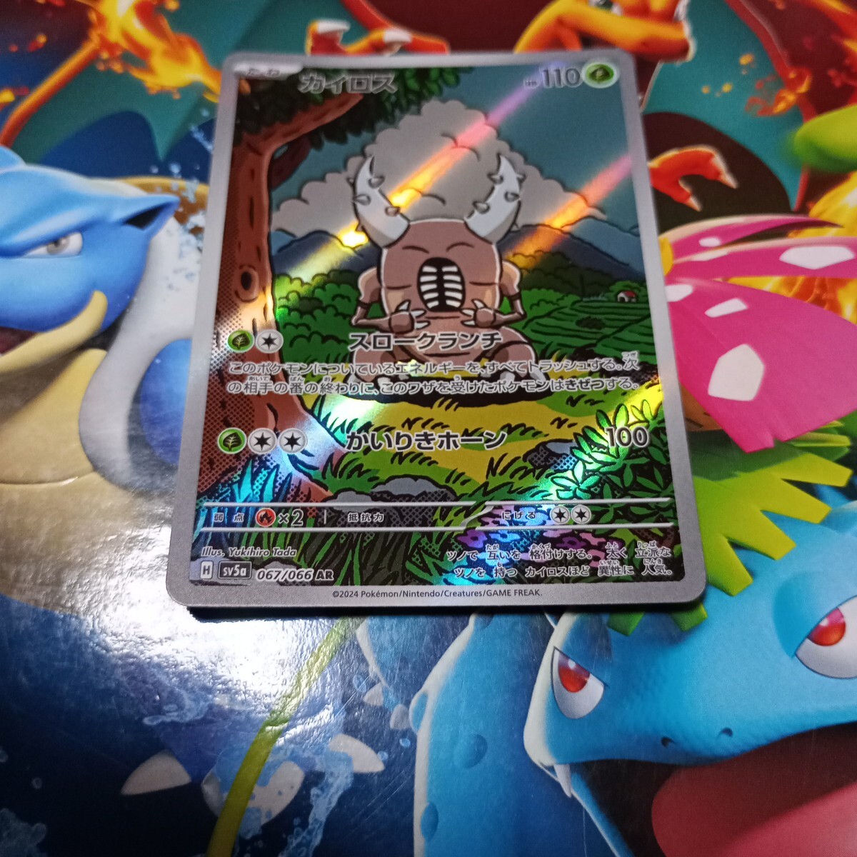 Yahoo!オークション - ポケモンカード カイロス H sv5a 067/066 AR