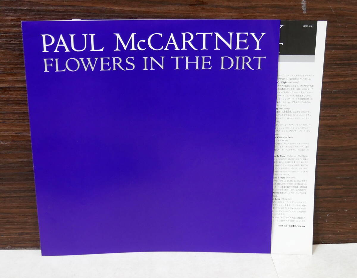 Yahoo!オークション - (R610-E26) LP レコード Paul McCartney ポール...