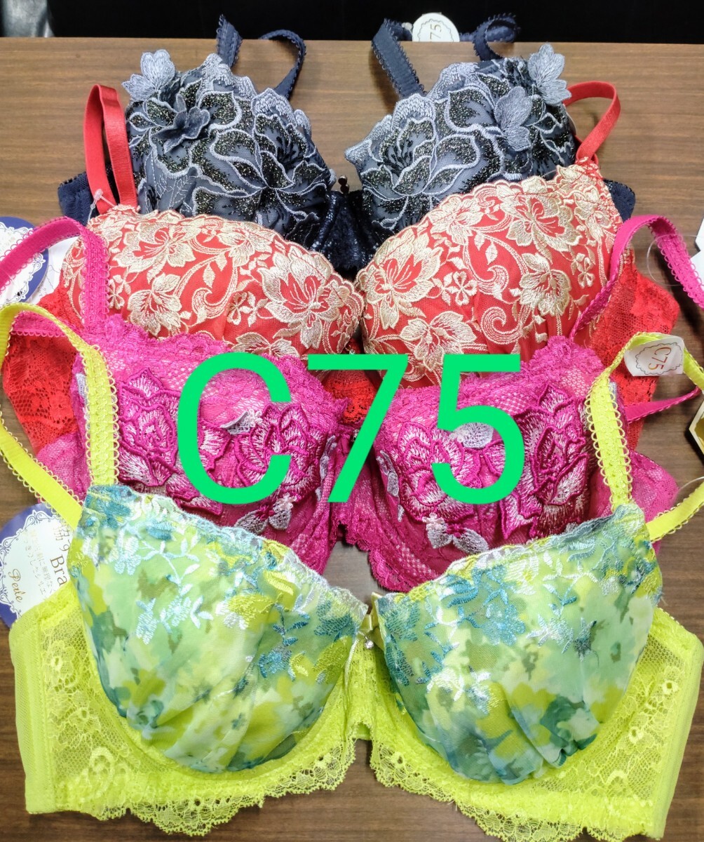 Yahoo!オークション - ブラジャー C75 4枚セット