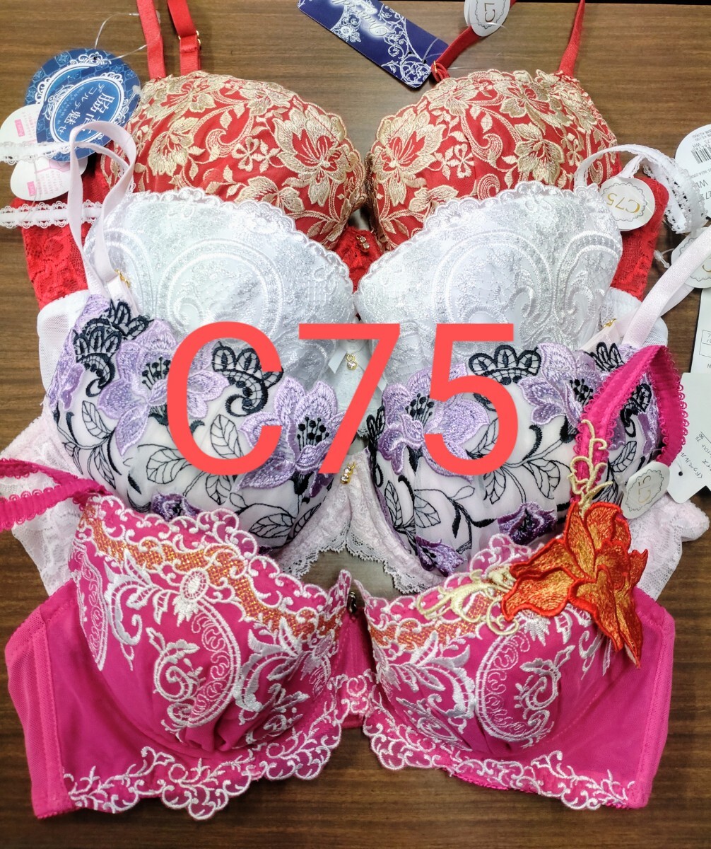 Yahoo!オークション - ブラジャー C75 4枚セット