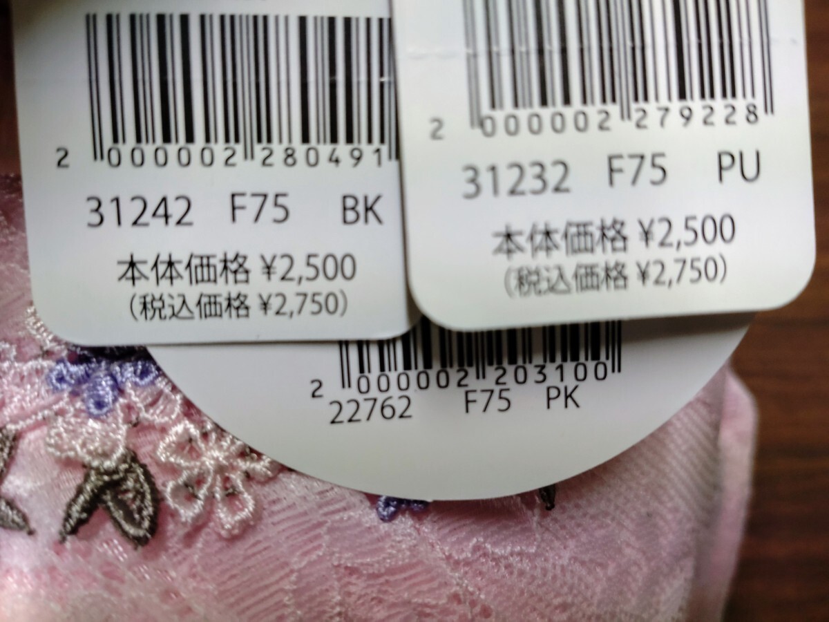 Yahoo!オークション - ブラジャー F75 3枚セット