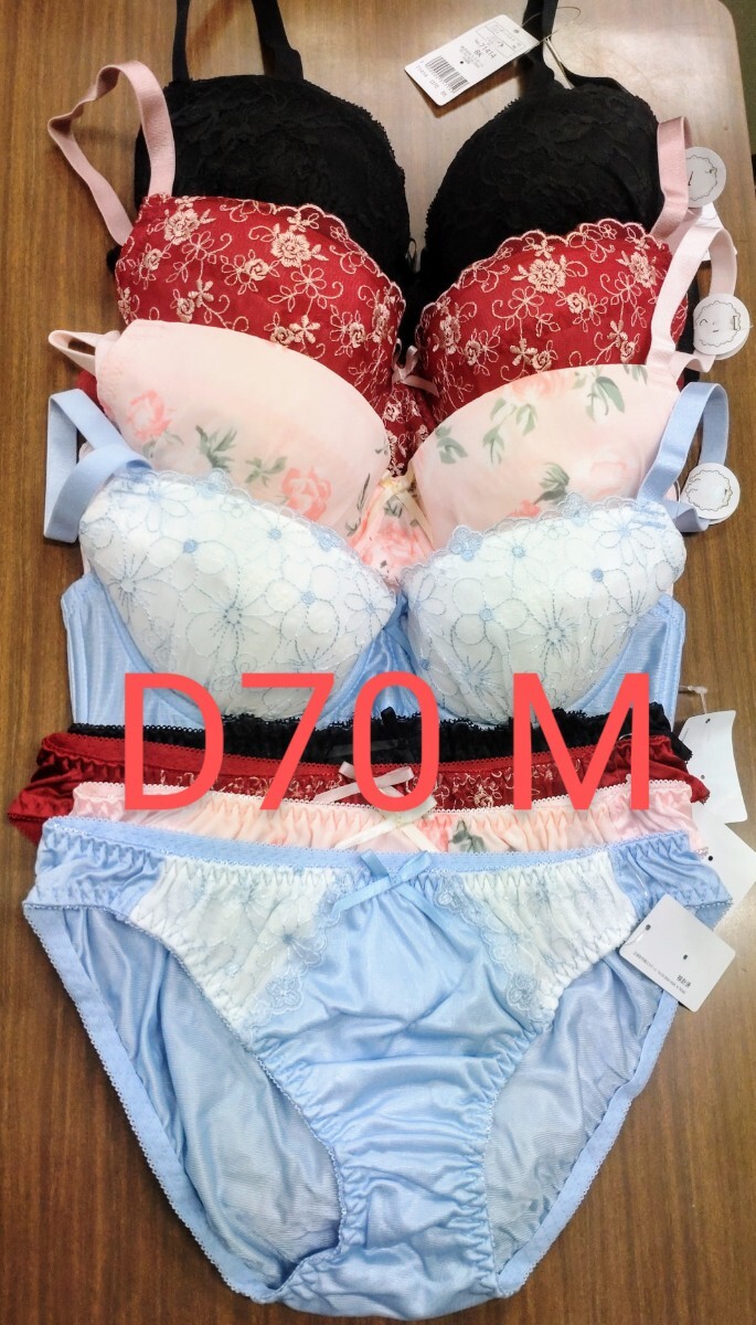 Yahoo!オークション - ブラジャーショーツ 4組セット D70 M