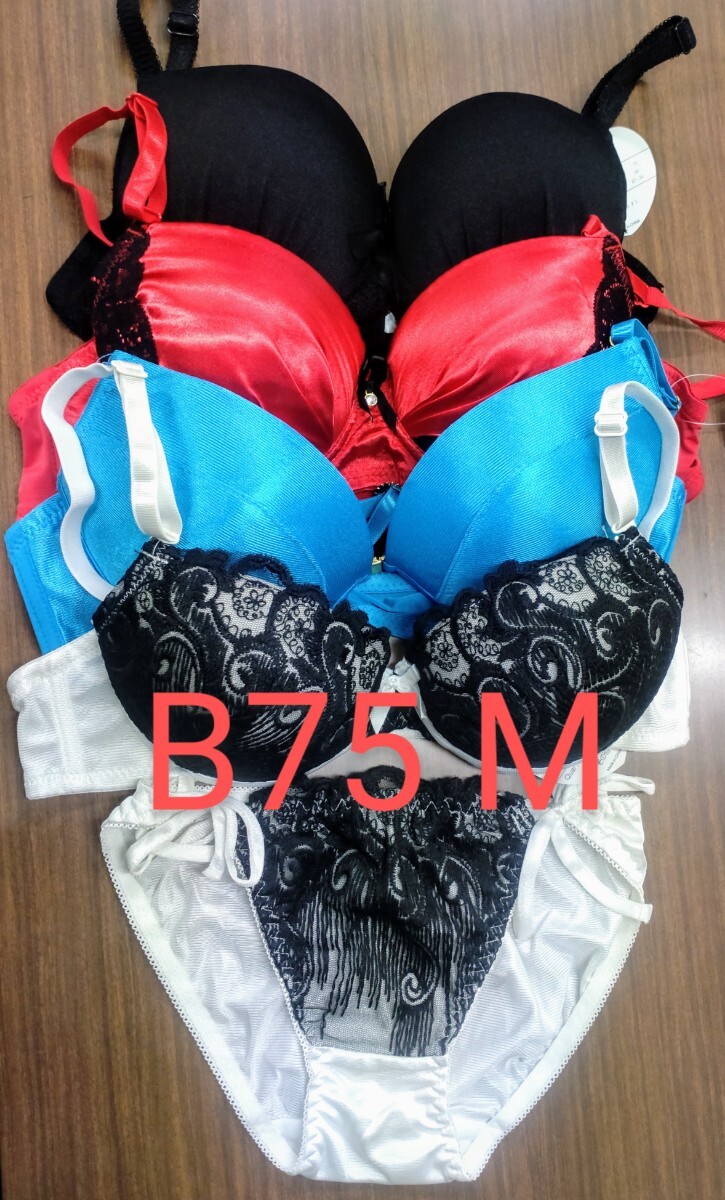 Yahoo!オークション - ブラジャーショーツ 4組セット B75 M