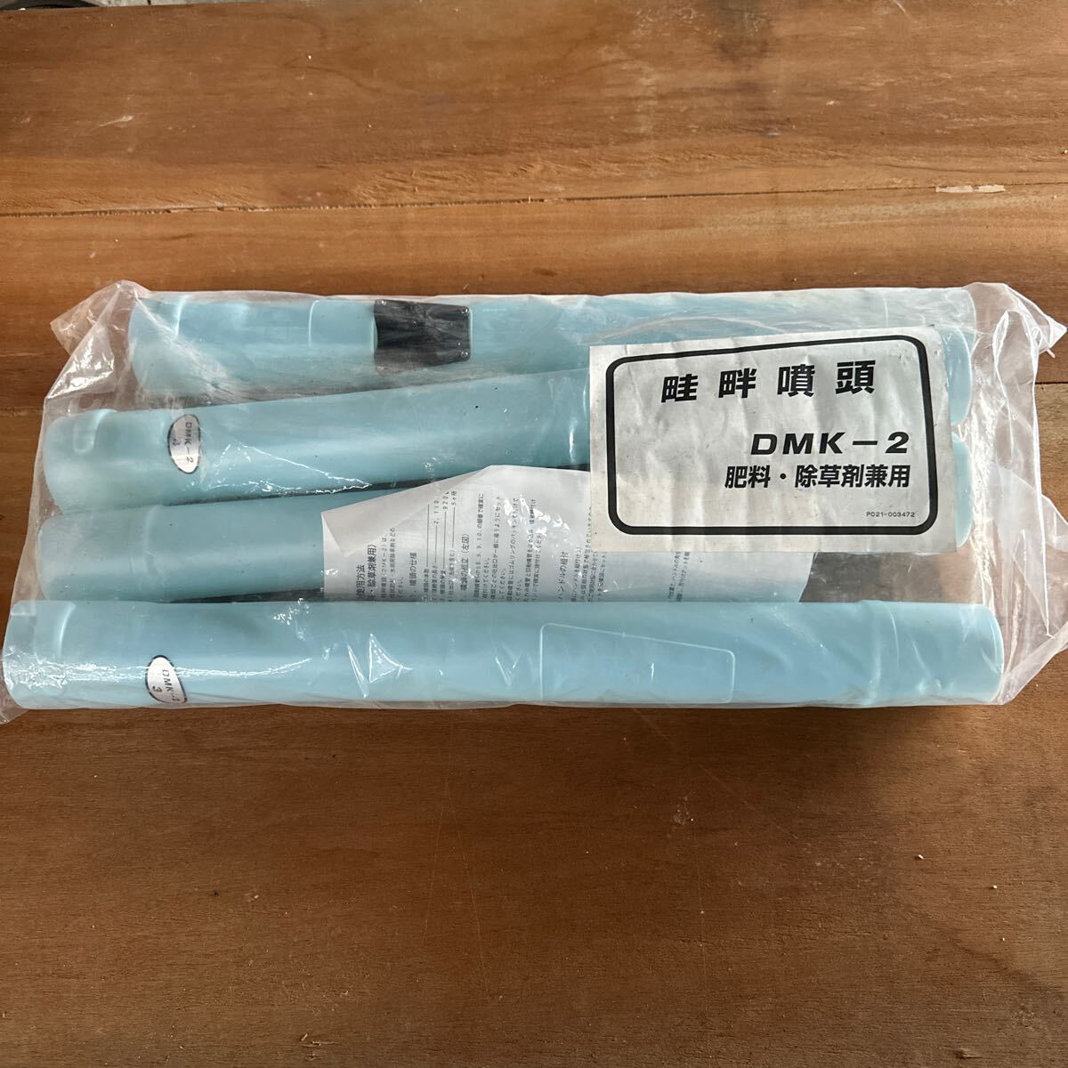 Yahoo!オークション - 共立 動噴 部品 噴頭 DMK-2 DMC601F対応部品