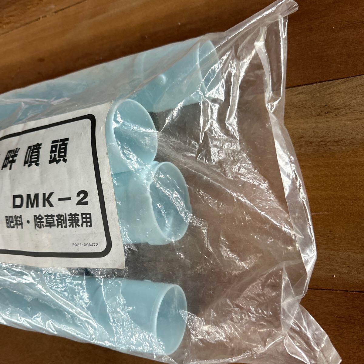 共立 動噴 部品 噴頭 DMK-2 DMC601F対応部品(農業機械)｜売買されたオークション情報、yahooの商品情報をアーカイブ公開 - オークファン（aucfan.com）