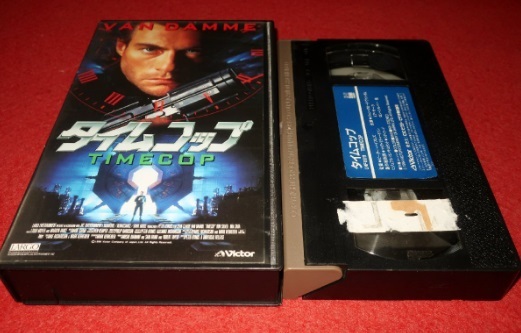 Yahoo!オークション - VHSタイムコップ 匿名配送不可